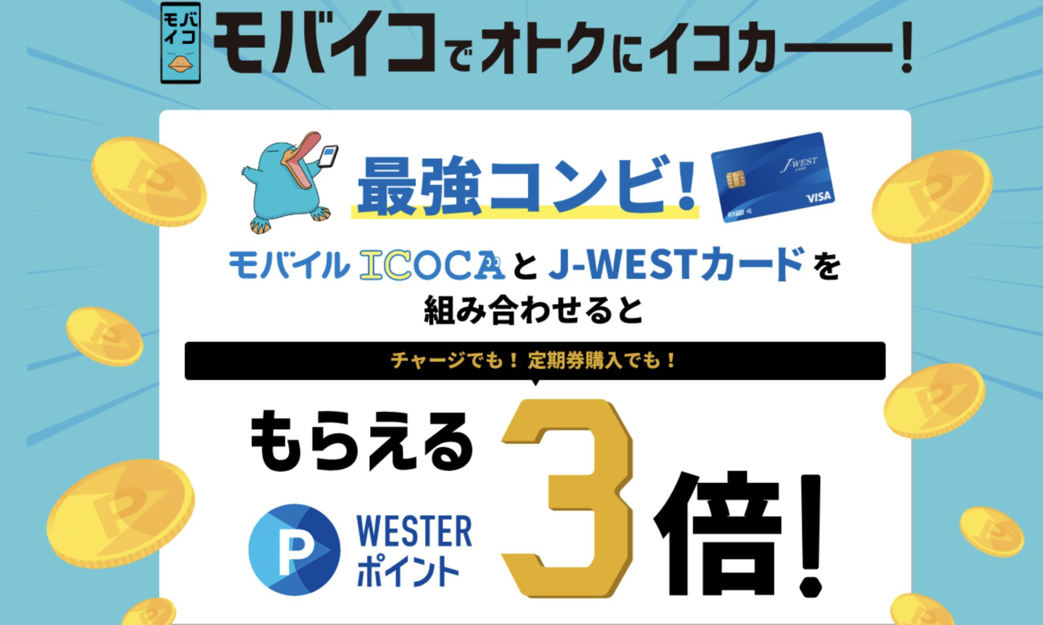 モバイルICOCAとPiTaPa：関西のキャッシュレス対決！あなたの味方はどっち？｜KEINOTION